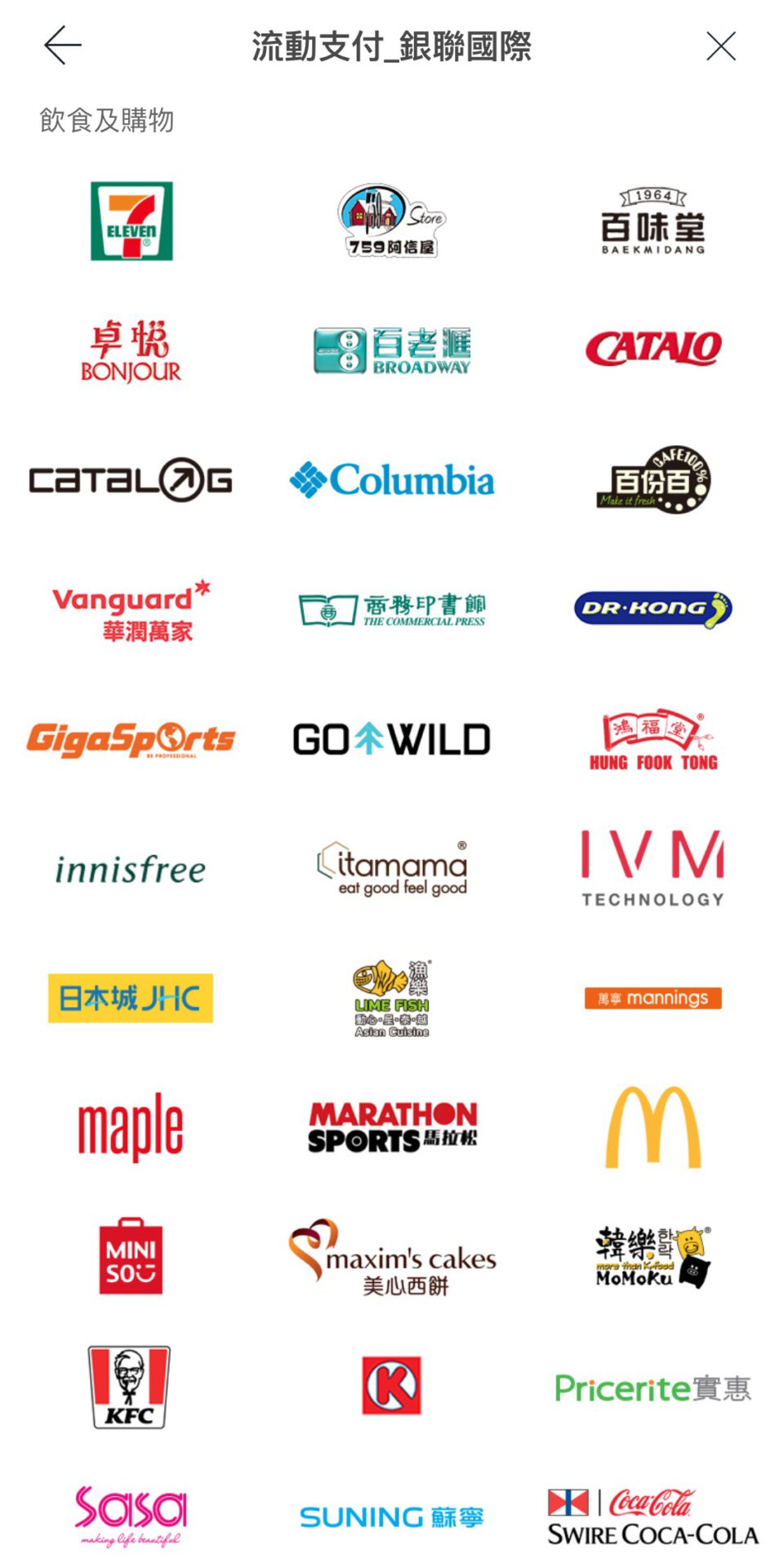 livi bank開戶實測〡網購回贈高達8% 教你解鎖3%存款年息+$5,000推薦獎賞