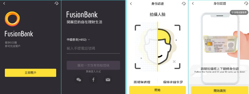 外匯買賣｜富融銀行Fusion Bank開戶實測 首間免手續費實時買賣外匯的虛擬銀行