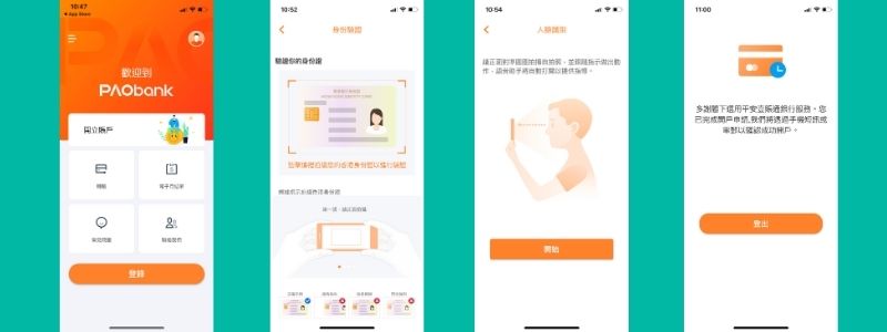 PAOB評測〡平安壹賬通銀行主攻中小企服務 個人客戶享無卡提款+0.6%存息
