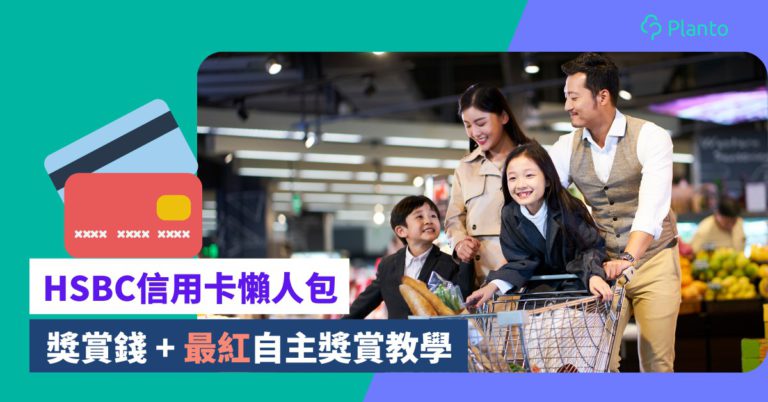 博客〡實用個人理財資訊 | Planto